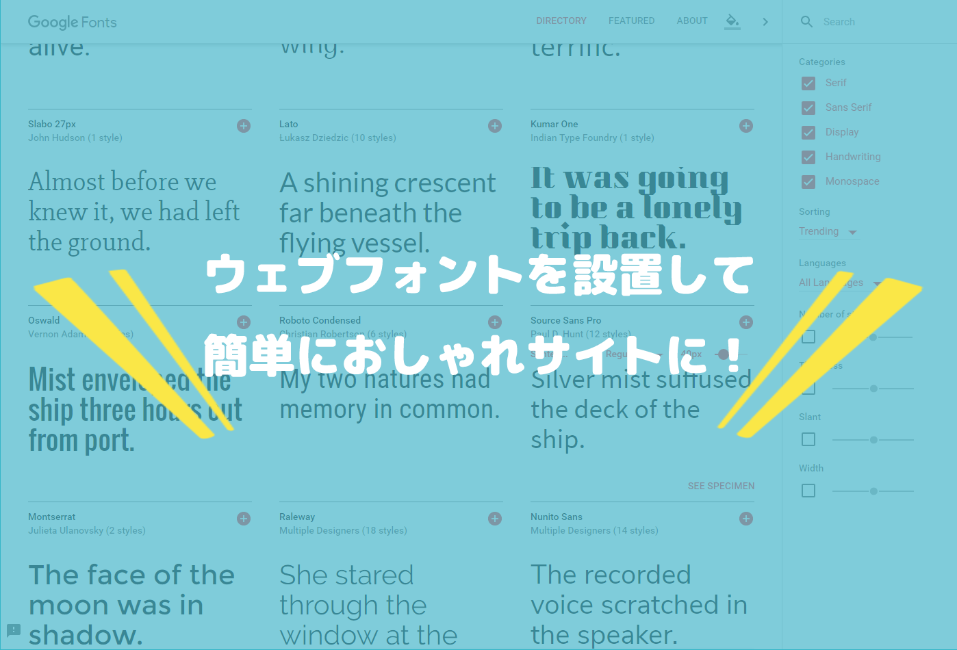 ウェブフォントを設置して簡単におしゃれサイトに！ Proclass Blog 4468