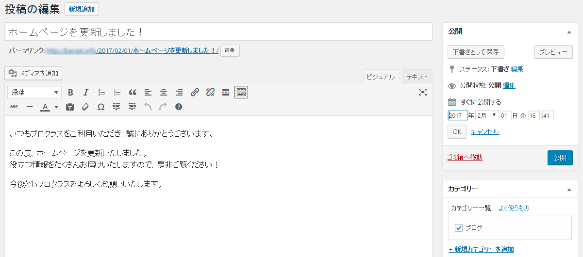 【CMSって何？】CMSを使ったホームページの作り方 | PROCLASS BLOG