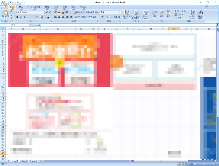 Excelのウィンドウを別々に表示するいますぐできる方法！ | PROCLASS BLOG