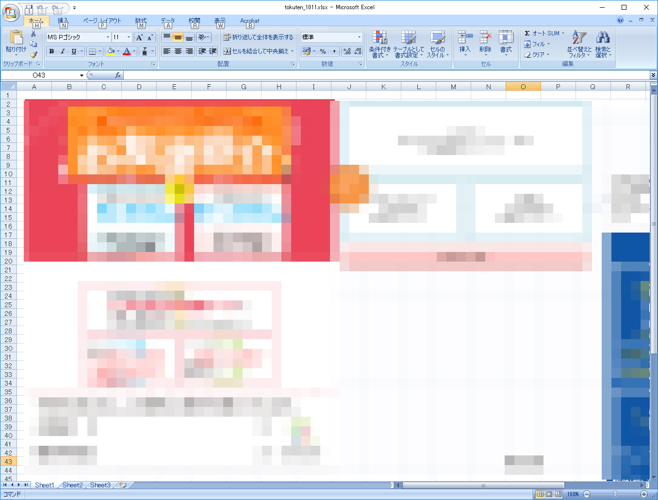 Excelのウィンドウを別々に表示するいますぐできる方法！ | PROCLASS BLOG