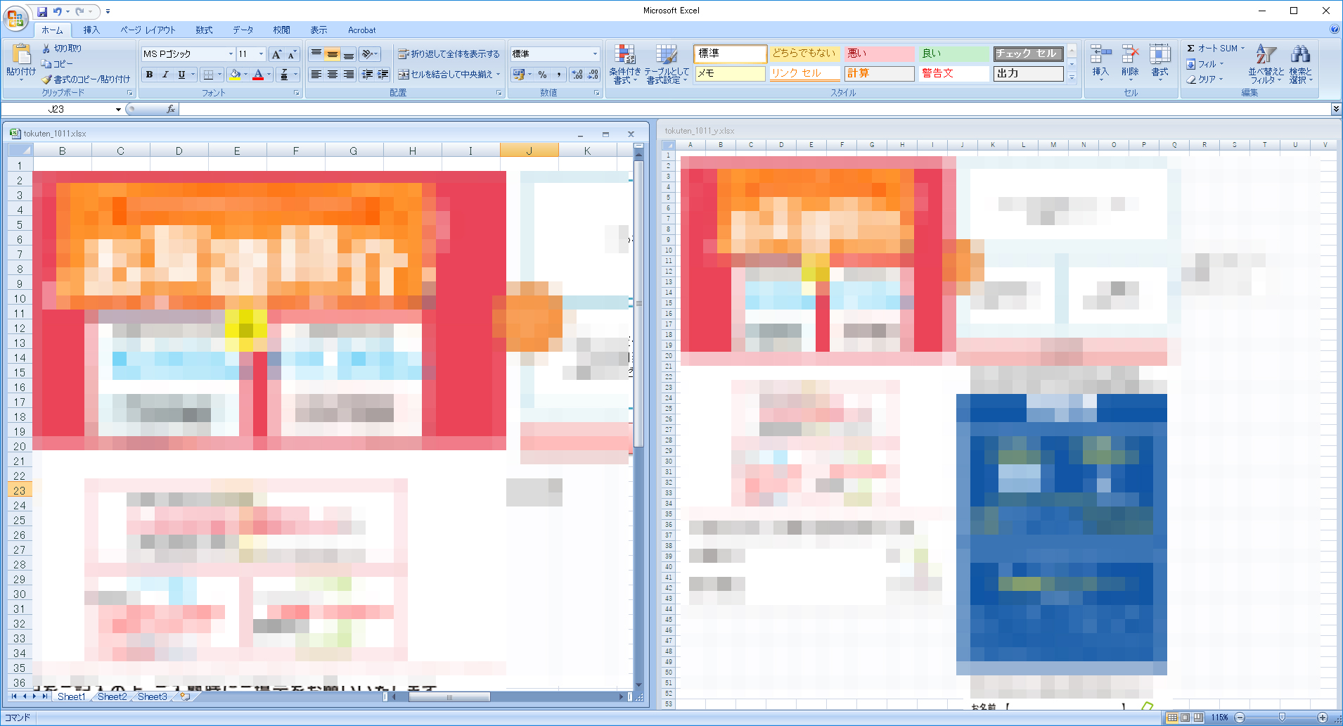 Excelのウィンドウを別々に表示するいますぐできる方法！ | PROCLASS BLOG