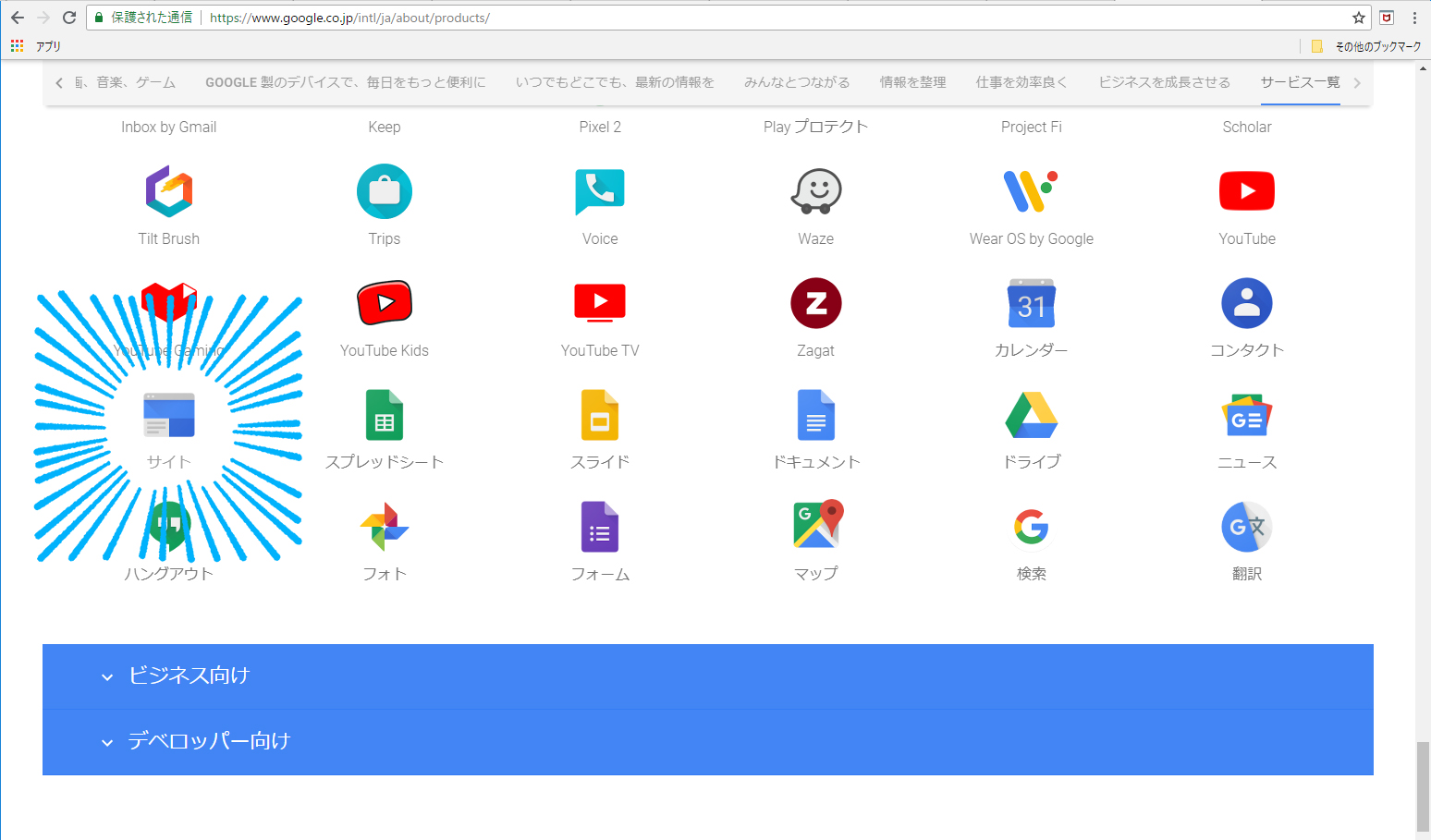 GoogleのサービスでWEBサイトを作っちゃうよ！ | PROCLASS BLOG