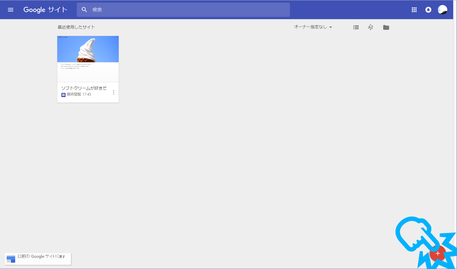 GoogleのサービスでWEBサイトを作っちゃうよ！ | PROCLASS BLOG