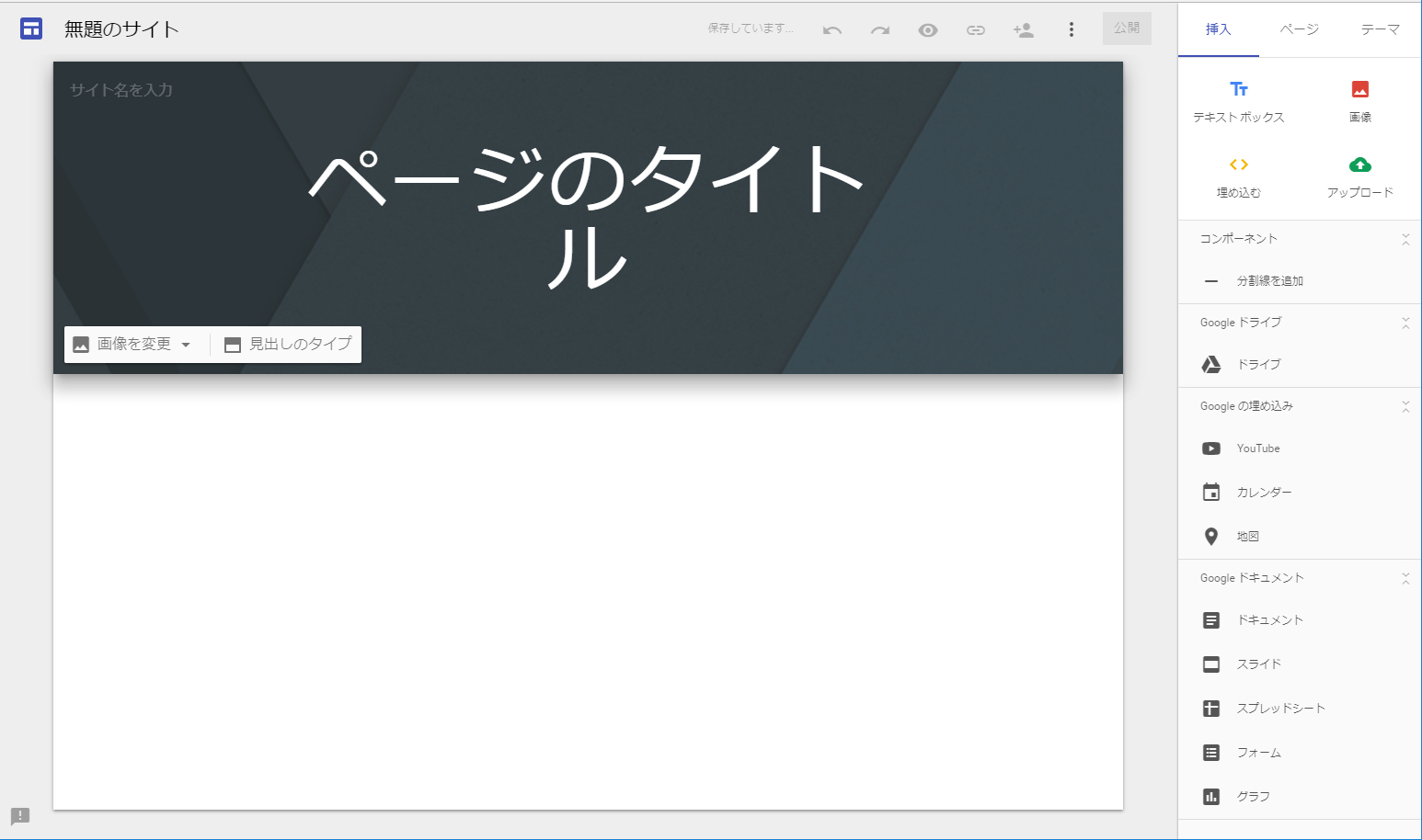 GoogleのサービスでWEBサイトを作っちゃうよ！ | PROCLASS BLOG