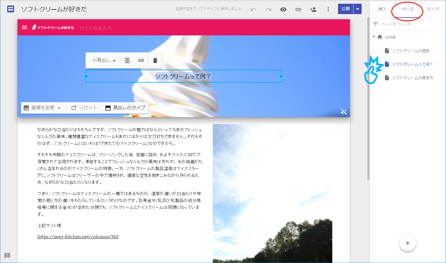 GoogleのサービスでWEBサイトを作っちゃうよ！ | PROCLASS BLOG