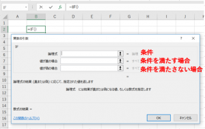 【Excel】知っておきたい関数 ～IF編～ | PROCLASS BLOG