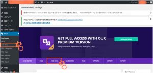 WPプラグインを使って簡単にFAQページを作る！① | PROCLASS BLOG