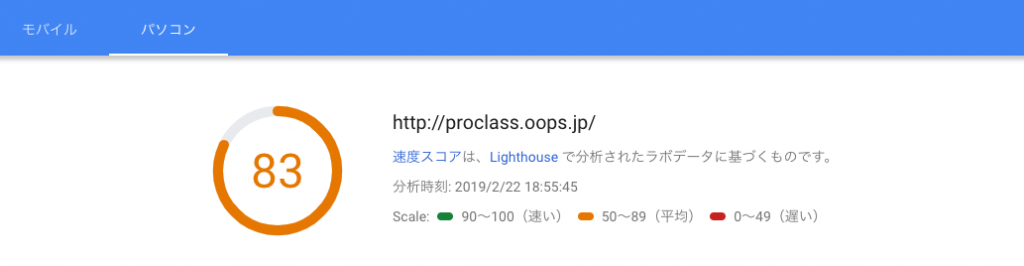 サイトの表示スピードをプラグインでアップしよう！【WordPress】 | PROCLASS BLOG