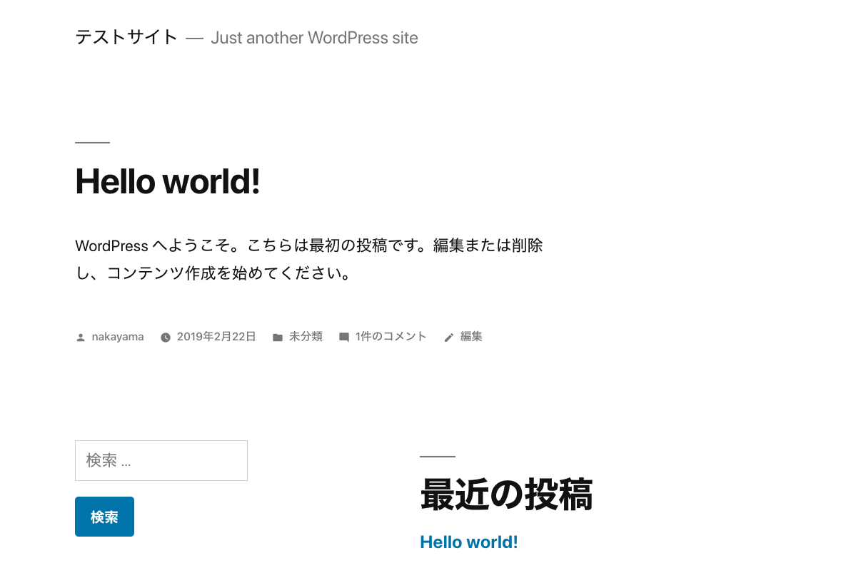 サイトの表示スピードをプラグインでアップしよう！【WordPress】 | PROCLASS BLOG