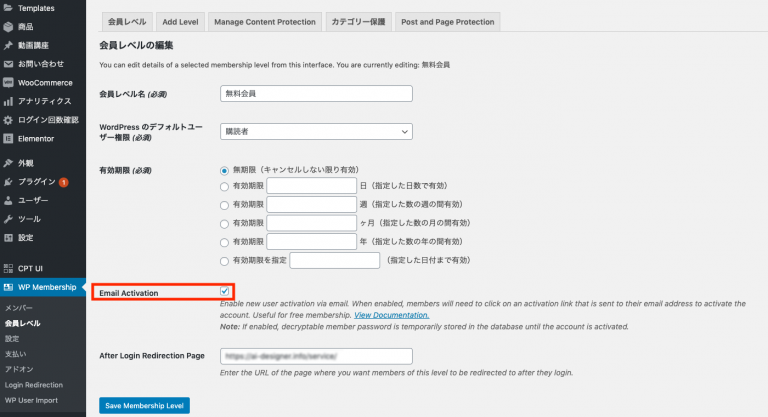 会員サイトプラグイン「Simple Membership」の日本語表記をいい感じにしよう！【WordPress】 | PROCLASS BLOG