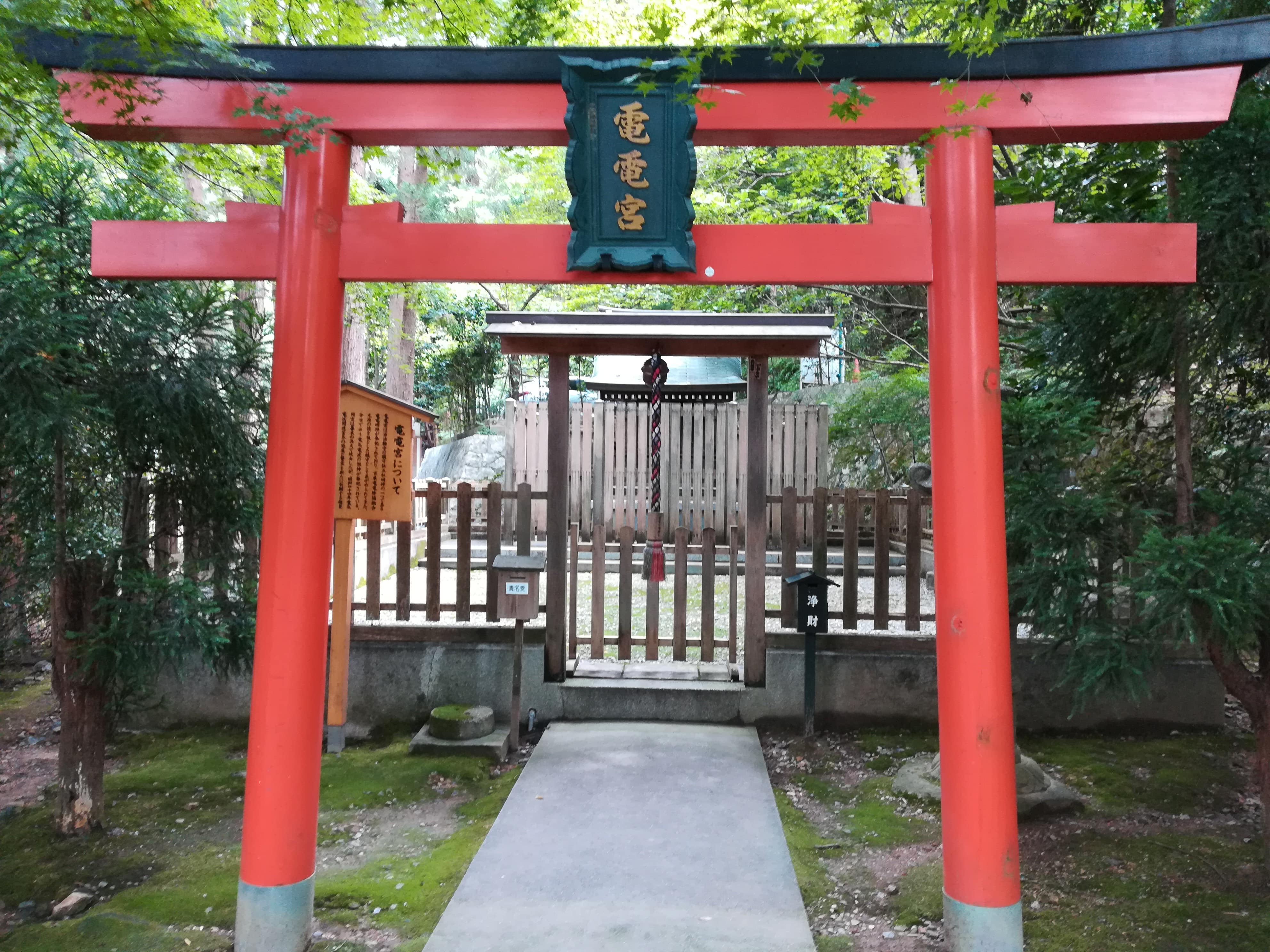 法輪寺の電電宮に行ってきた | PROCLASS BLOG