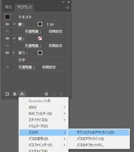 【Illustrator】文字入力すると追従するアンダーラインを作ろう。 | PROCLASS BLOG