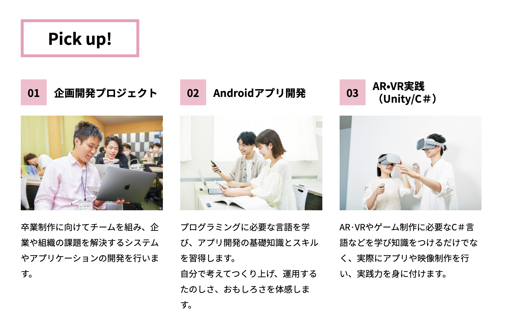 令和4年度の「東京みらいAI&IT専門学校」にてプロクラスがUnity授業を担当させていただきます！ | PROCLASS BLOG