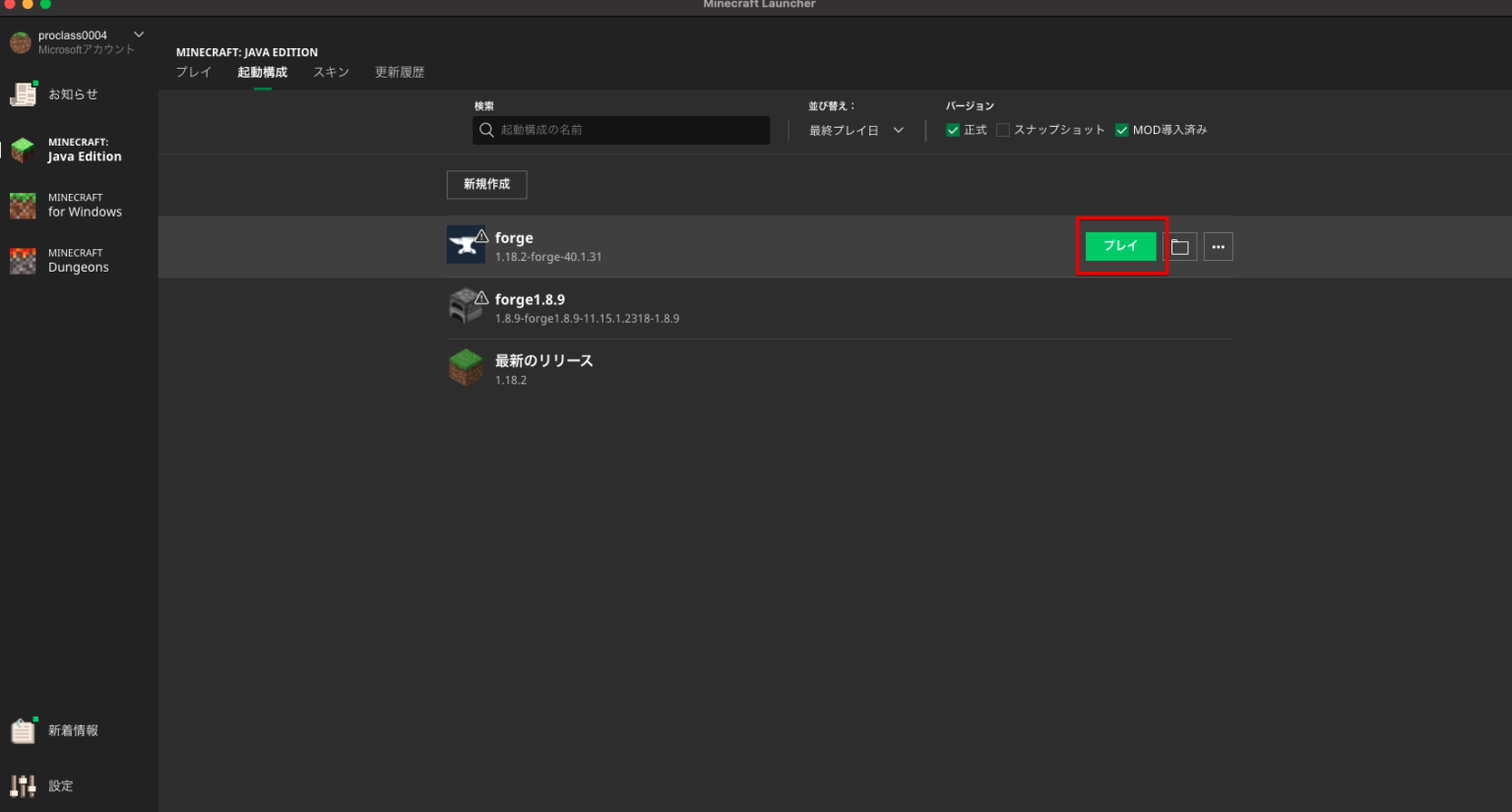 【マイクラ】最新版のComputer Craft Mod を入れてみよう | PROCLASS BLOG