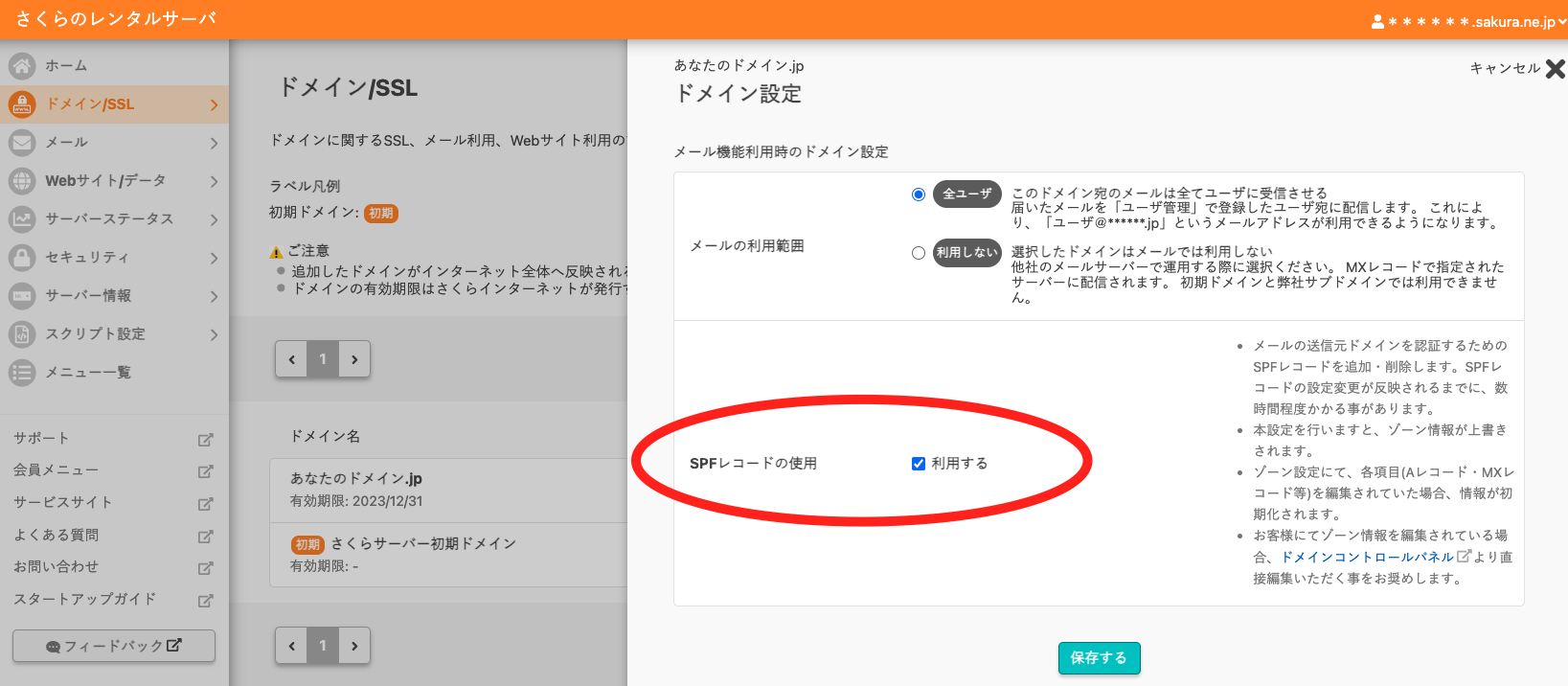 【2024年度最新】Gmailにメールが迷惑メールフォルダにも届かない!?ドメイン・WordPressの設定方法について | PROCLASS BLOG