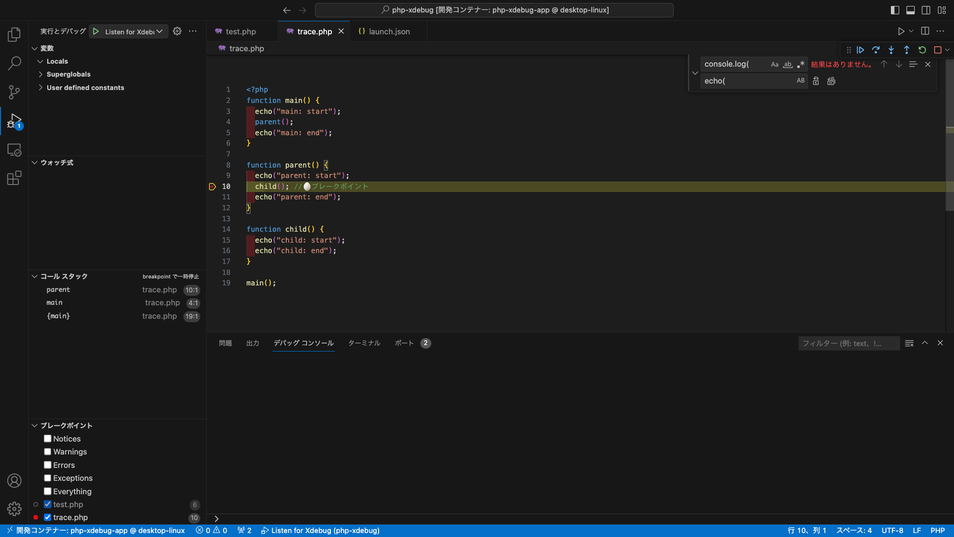 dockerコンテナで作成したPHP実行環境のプログラムをvscodeのxdebugでデバッグできる環境を作成する | PROCLASS BLOG