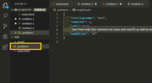 Prettier（自動整形フォーマッター）を,VSCodeに設定する方法 | PROCLASS BLOG