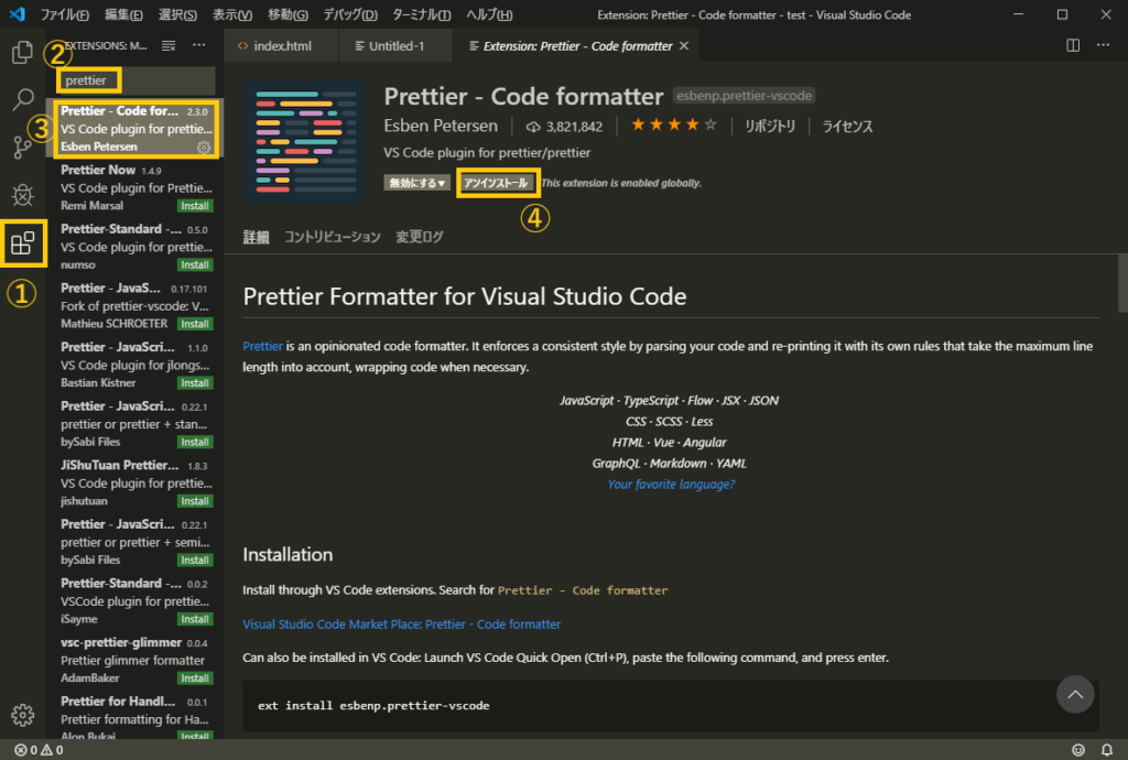 Prettier（自動整形フォーマッター）を,VSCodeに設定する方法 | PROCLASS BLOG