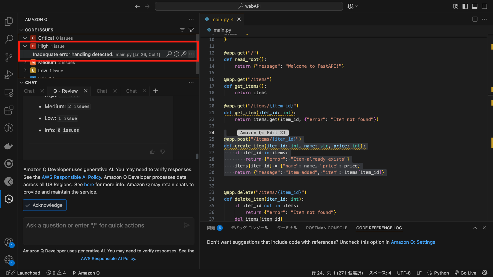 Amazon QをVSCodeで色々試してみる | PROCLASS BLOG
