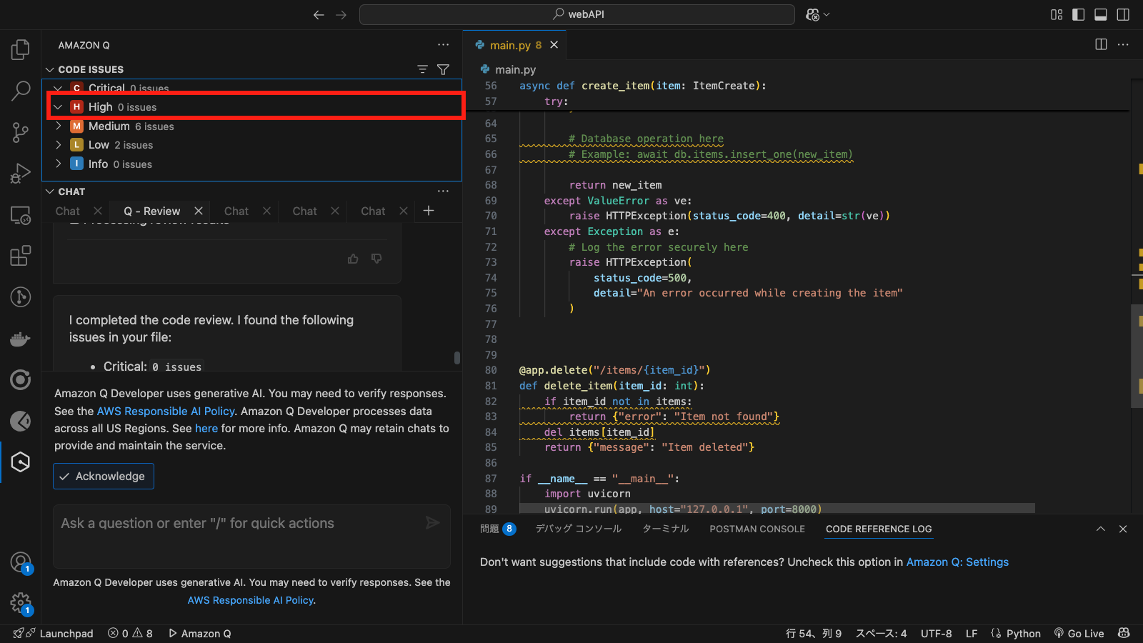 Amazon QをVSCodeで色々試してみる | PROCLASS BLOG