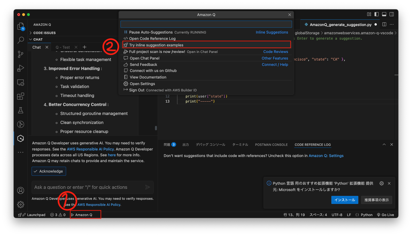 Amazon QをVSCodeで色々試してみる | PROCLASS BLOG